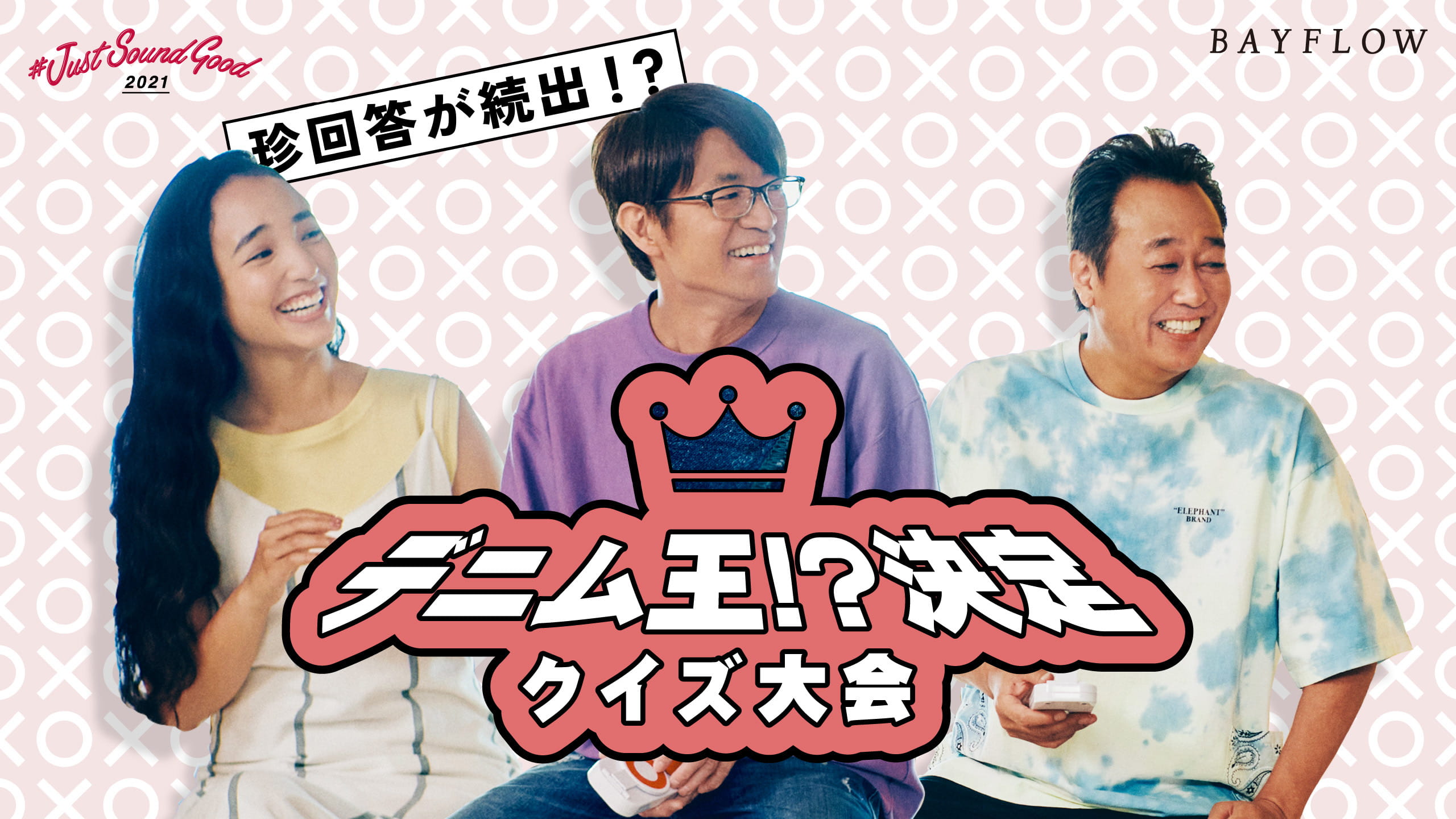 BAYFLOW オフィシャルブランドサイト