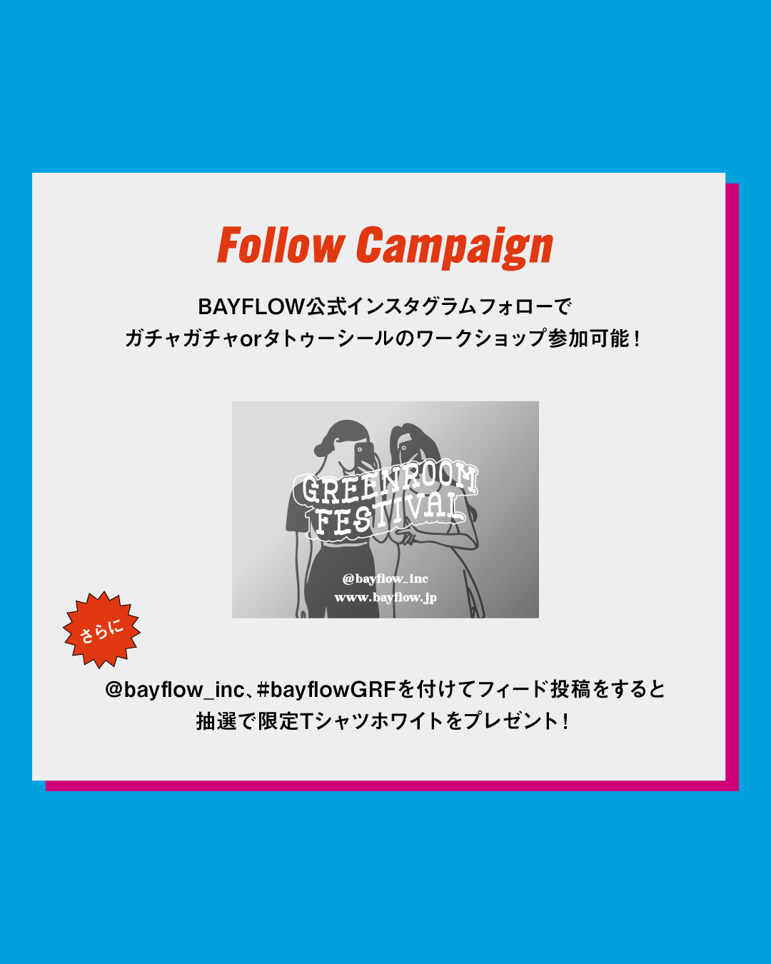 GREENROOM FESTIVAL 20TH ANNIVERSARY | BAYFLOW オフィシャルブランドサイト